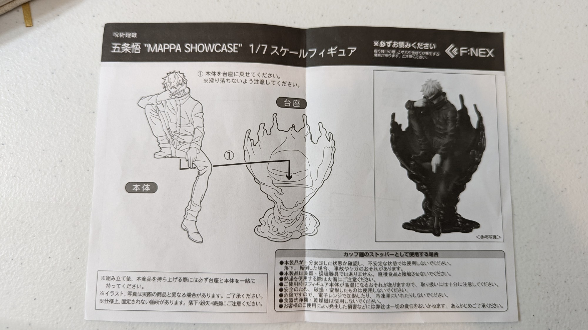 Gojo Satoru, Jujutsu Kaisen, “F:Nex” 1/7 Scale “Mappa Showcase” (FuRyu ...