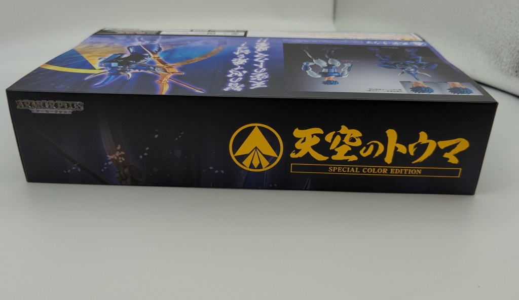 Rowen of Strata “Yoroiden Samurai Troopers” Bandai Armorplus [Figure ...