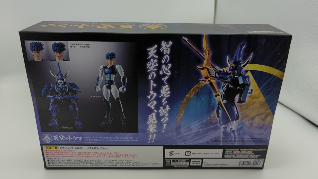Rowen of Strata “Yoroiden Samurai Troopers” Bandai Armorplus [Figure ...